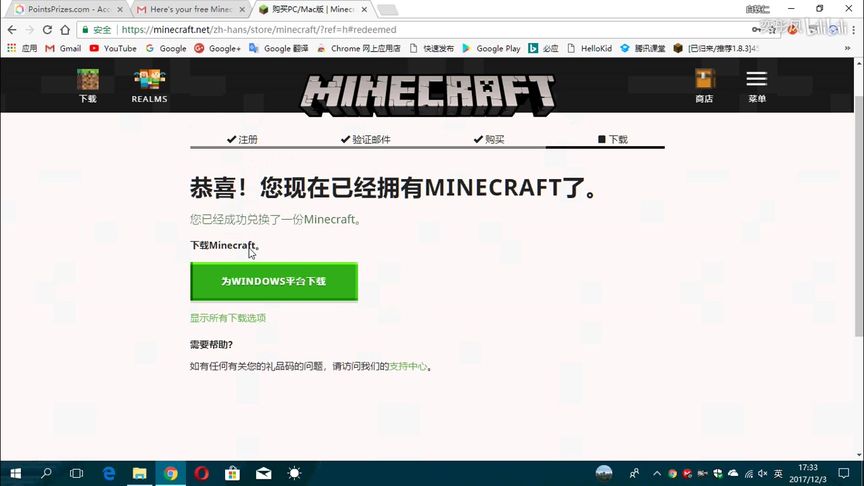 免费领取PC版Minecraft我的世界正版,使用礼品卡兑换,AppStore