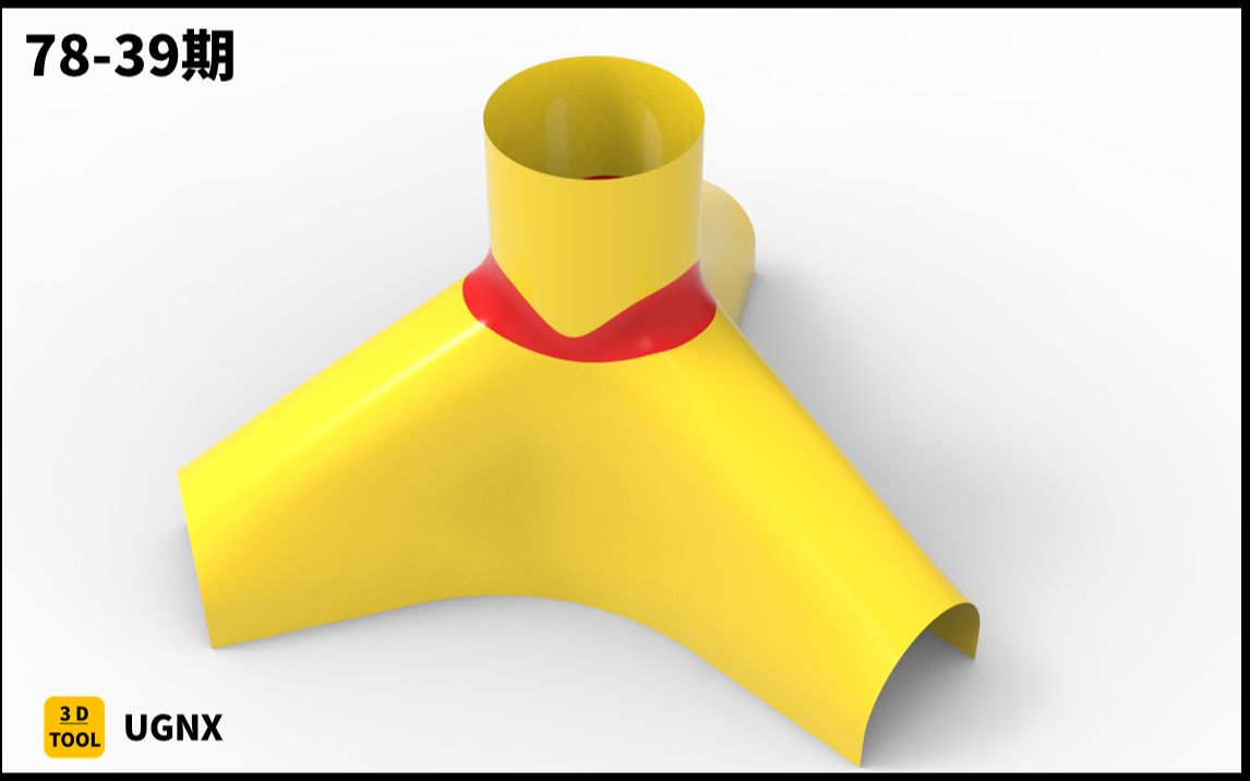 UG NX12超级经典曲面练习,高手必经之路|适合小白