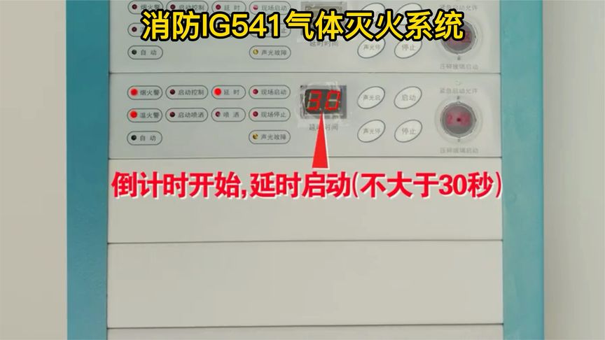 消防IG541气体灭火系统