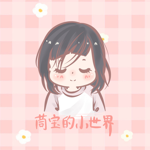 茼宝的小世界 