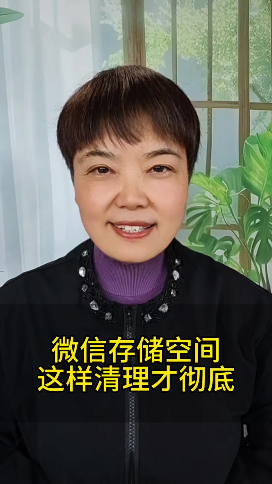 微信存储空间这样清理才彻底#手机使用技巧