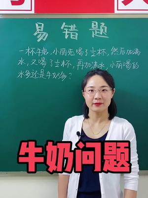三年级易考题,刚学会分数,这个时候培养单位1的关键很总要~