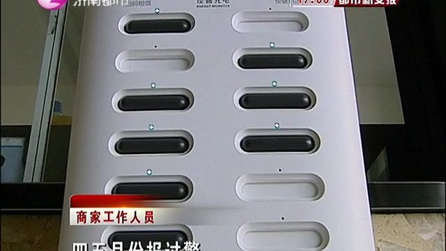 共享充电宝被破解 借了可以不还 有人叫卖破解方法
