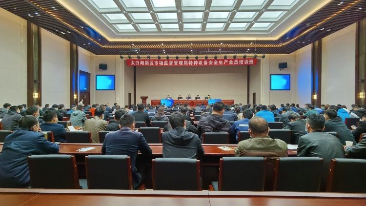 防范特种设备安全事故!太白湖新区这场培训很受用