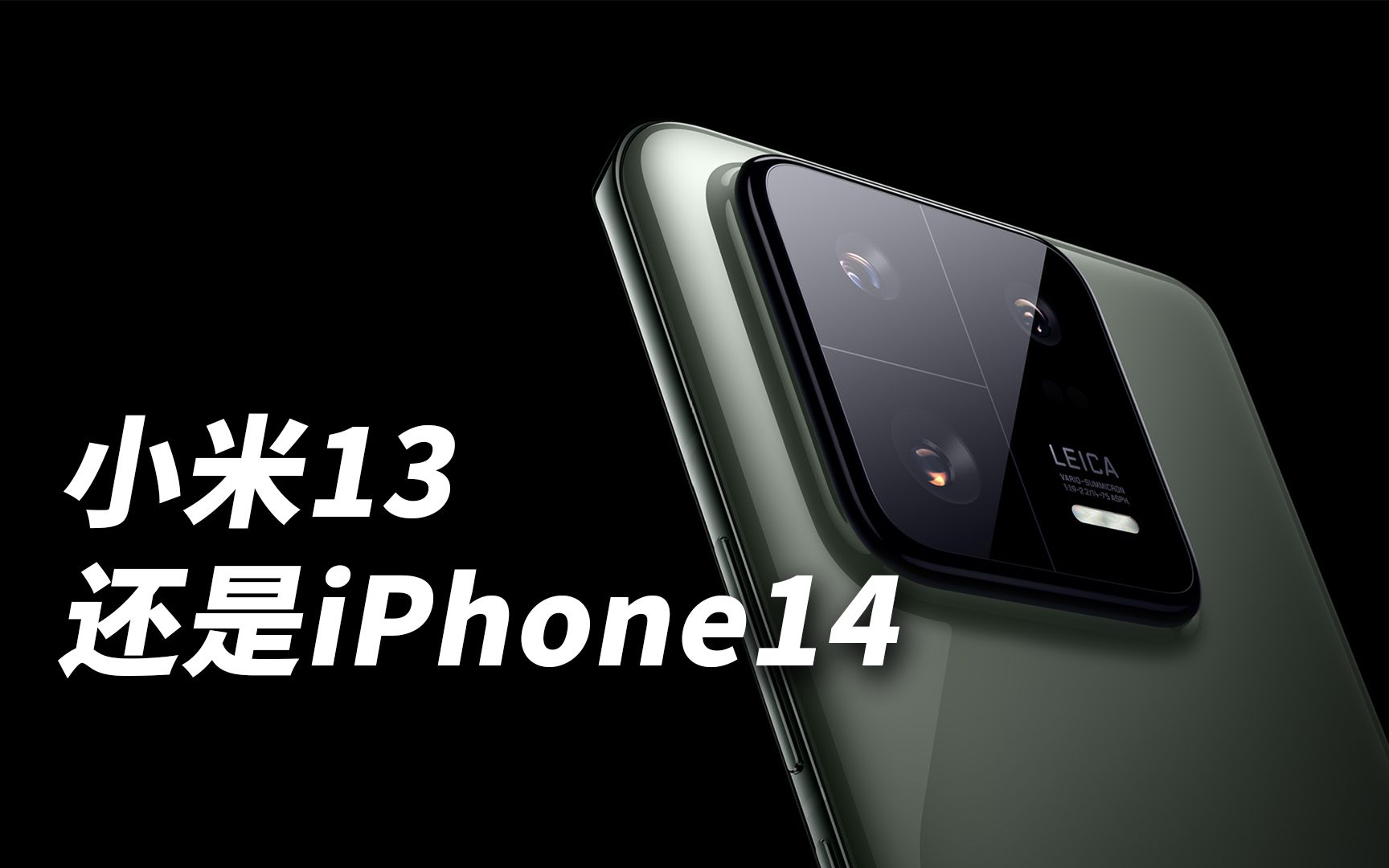 小米13还是iPhone14?6000左右买什么手机,2022-2023推荐