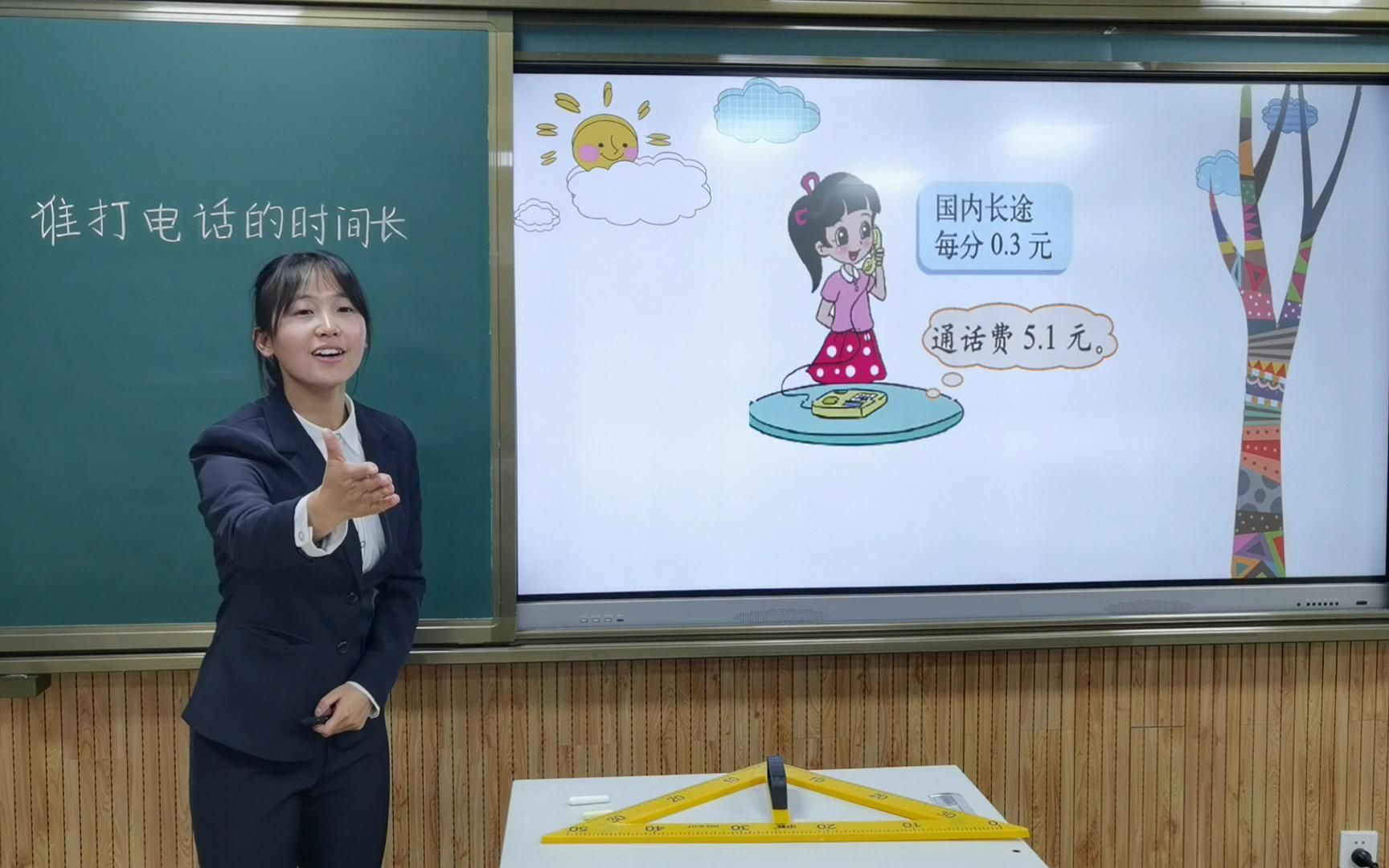 [教资、教招面试】小学数学无生试讲《谁打电话的时间长》,教学技能...