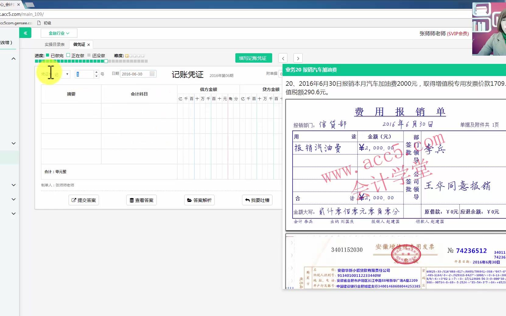金融会计管理_金融会计实务试题_金融会计做账培训学校