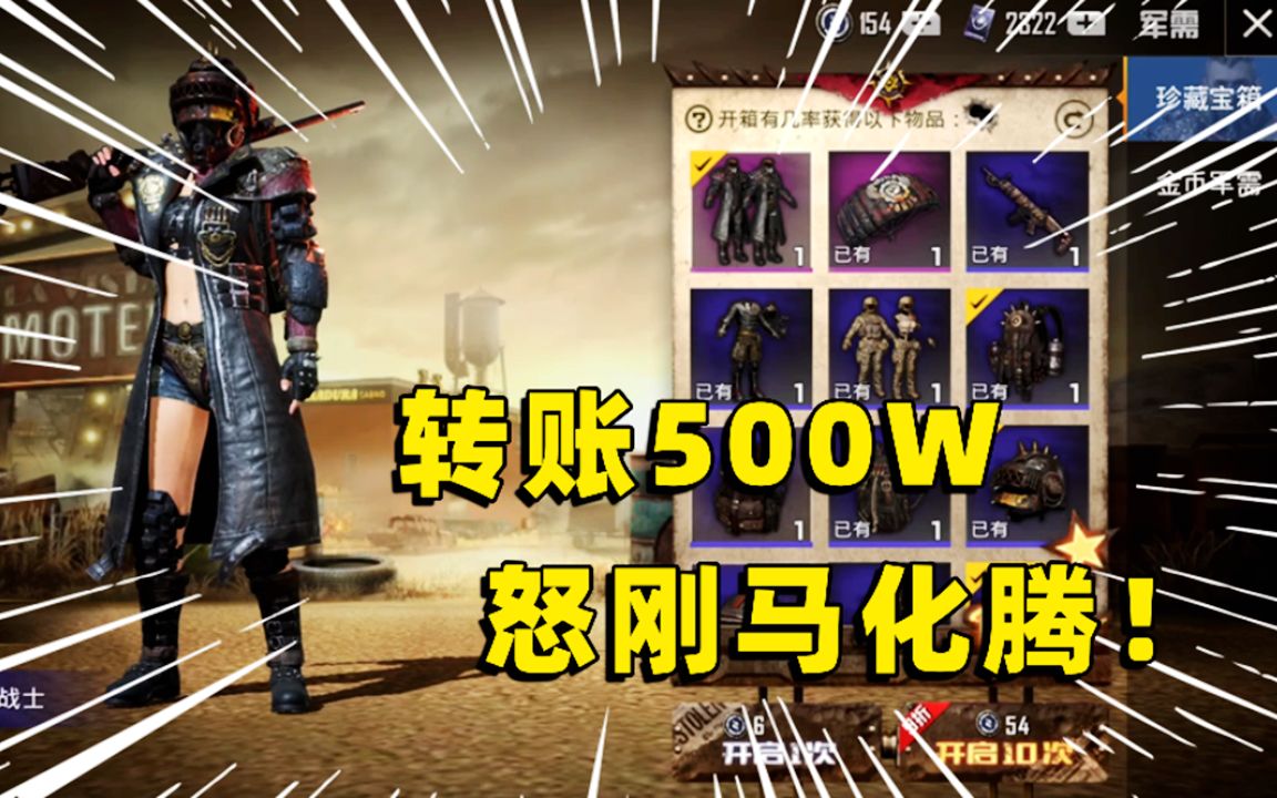 陈大白:全网最倒霉的主播,开新军需,1500元连衣服都没有!