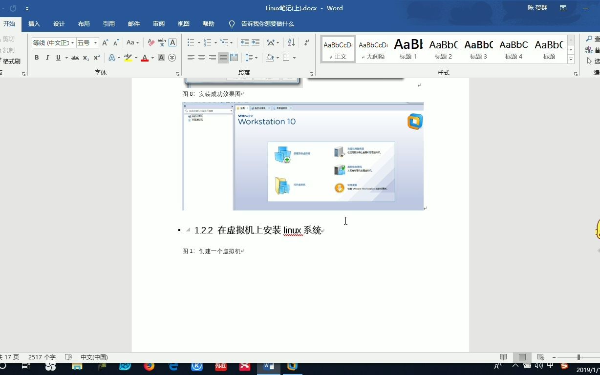 02_linux操作系统安装介绍