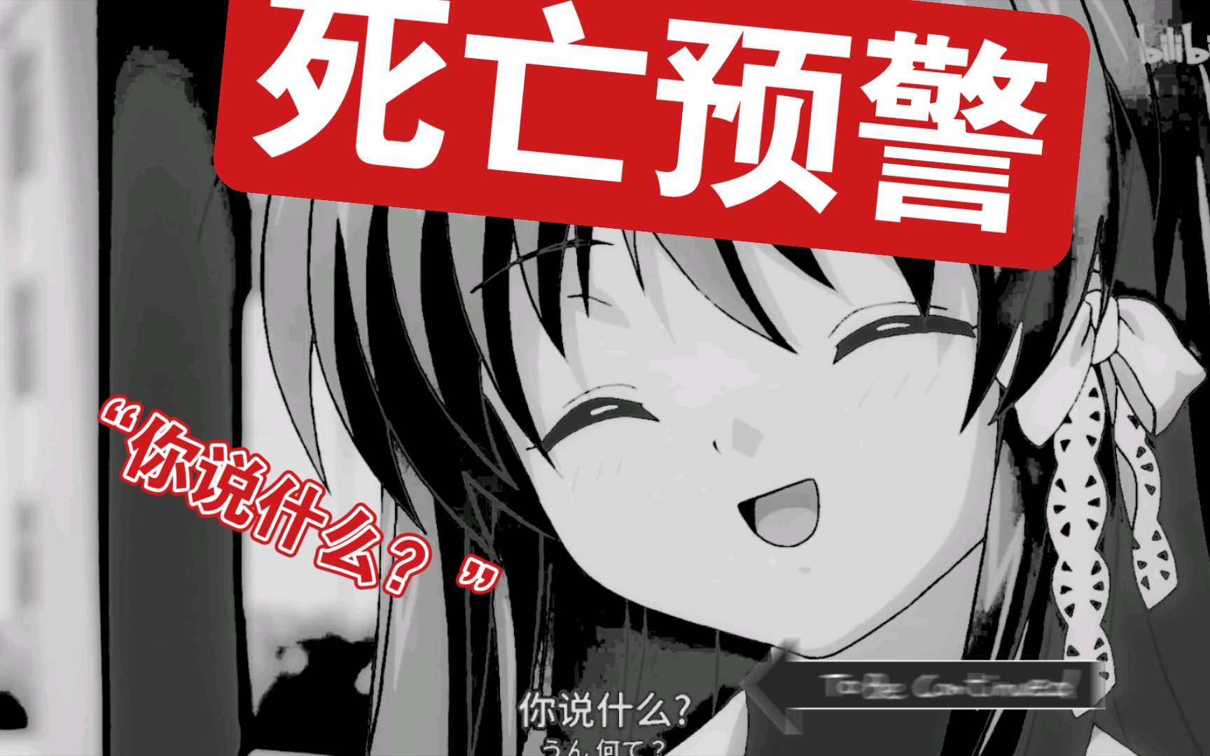 死亡警告(｡ӧ◡ӧ｡)