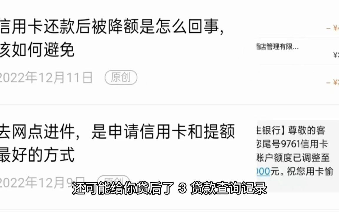 征信中的信用卡审批、贷后管理和贷款审批,都有什么样的影响