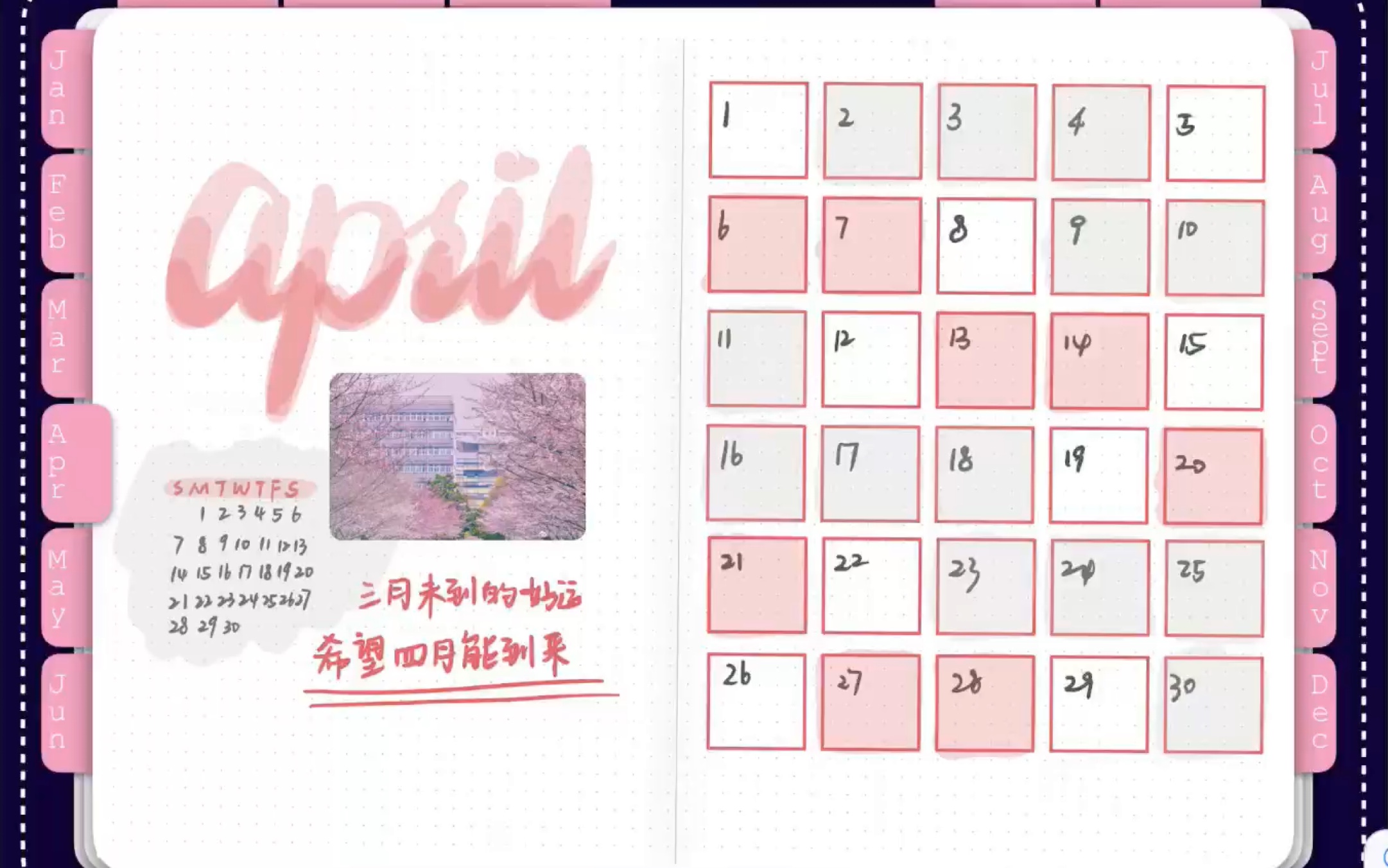 【e-bujo】电子手帐模板使用手册/我的绝妙模板/和我一起用notability做...