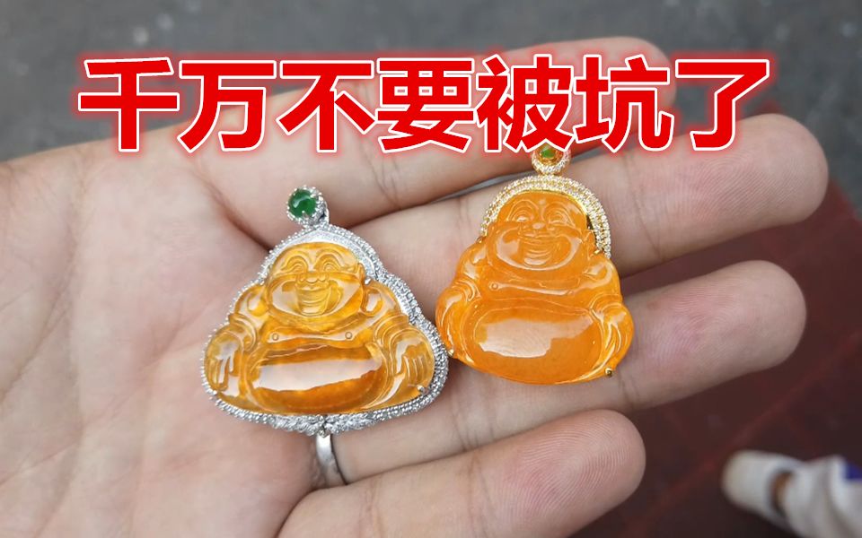 红翡绿翠紫为贵，翡翠早市一个红翡小佛公尽然要价2万，千万不要被坑