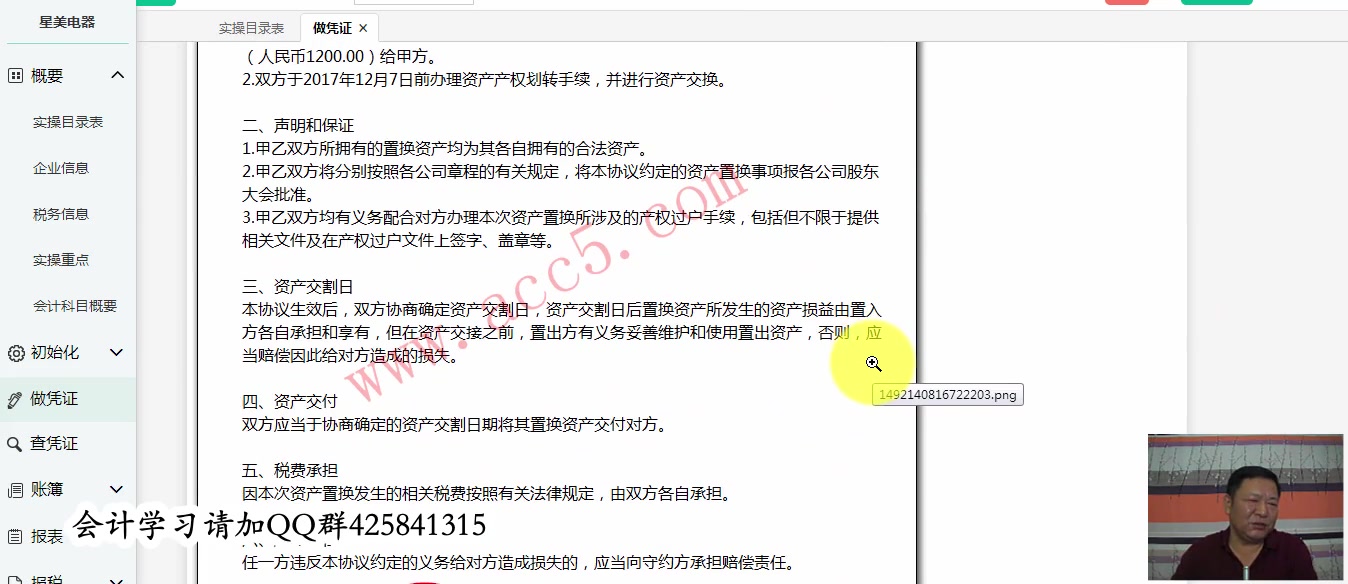 工业企业会计实操_工业企业会计做帐_工业企业会计核算特点