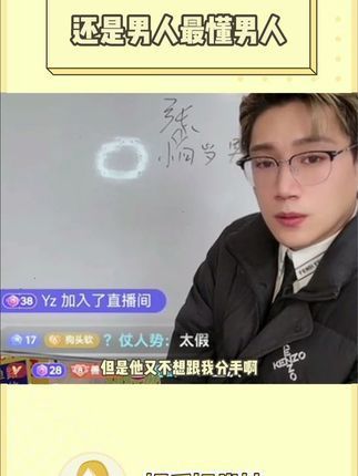 太好了是大师,我们恋爱脑有救了 #单良 #笑喷了 #直播录屏分享
