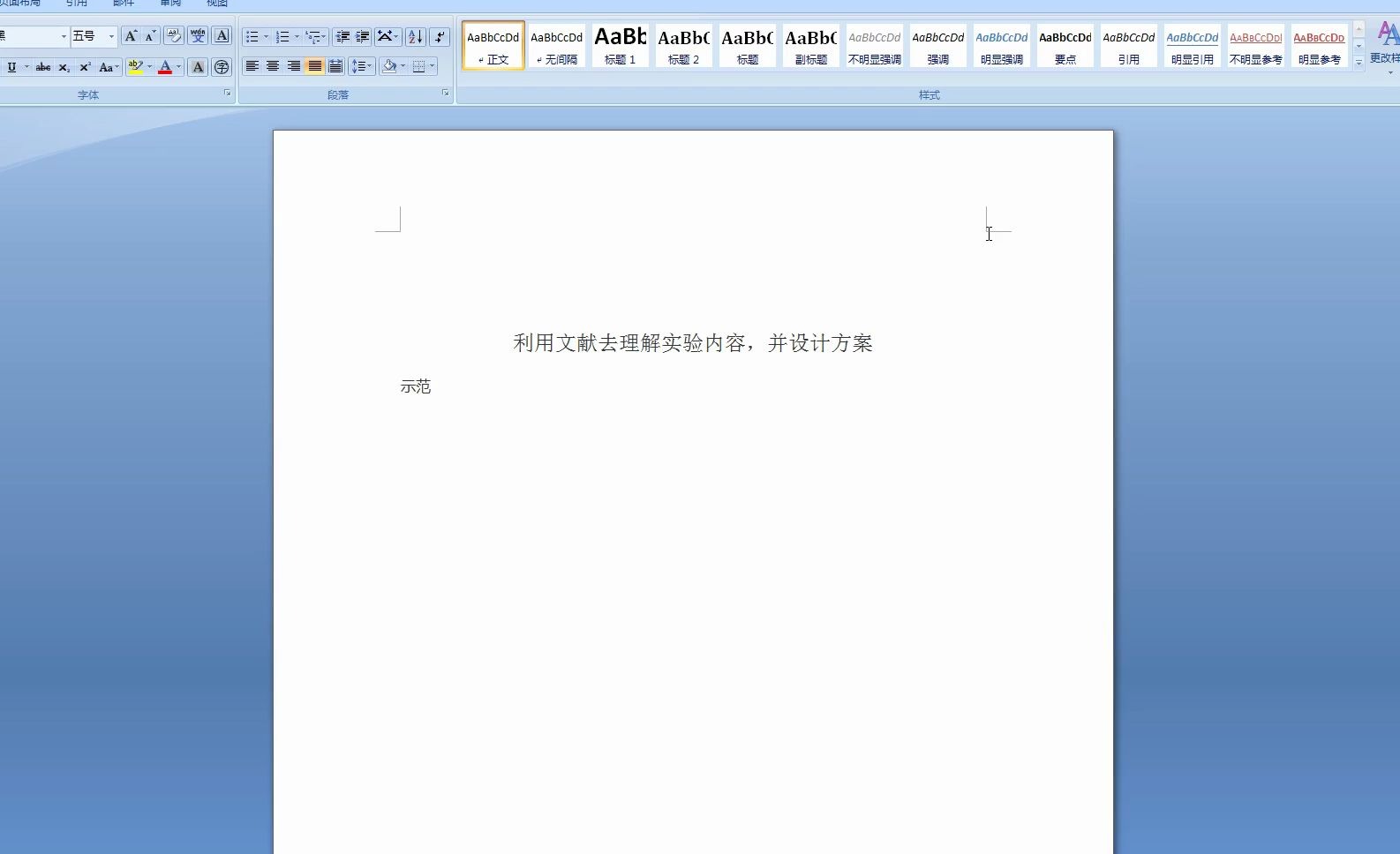 三、做论文整套视频——如何设计实验方案