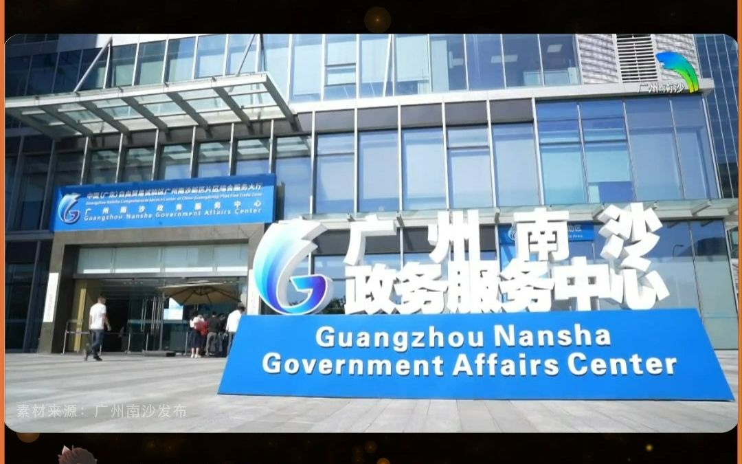 全国第一个元宇宙政务大厅在广州南沙政务服务中心上线,虚拟行政...