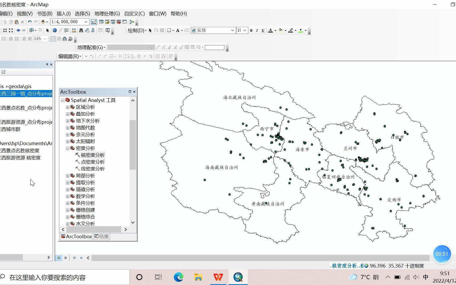 GIS 核密度分析 点要素
