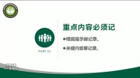 如何高效记笔记