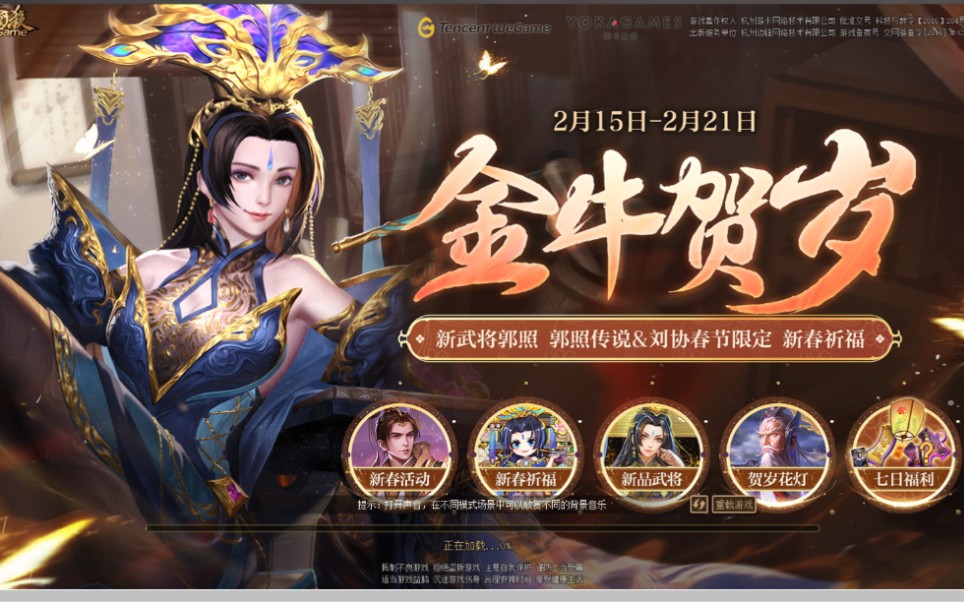 从0精策500块郭照带回家【新三国杀】单笔30三倍返利