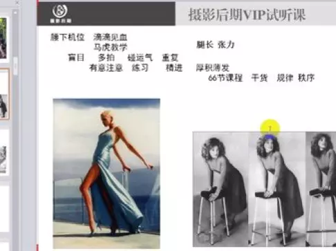 人像取景构图技巧 下集【单反摄影基础入门教程】 加QQ2478520028 ...