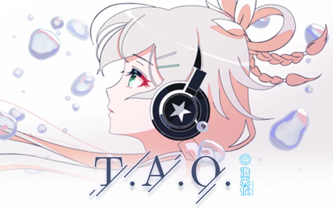 【洛天依原创曲】T.A.O.