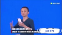 马云演讲 称制造业不再是就业的主要来源 而是现代服务业