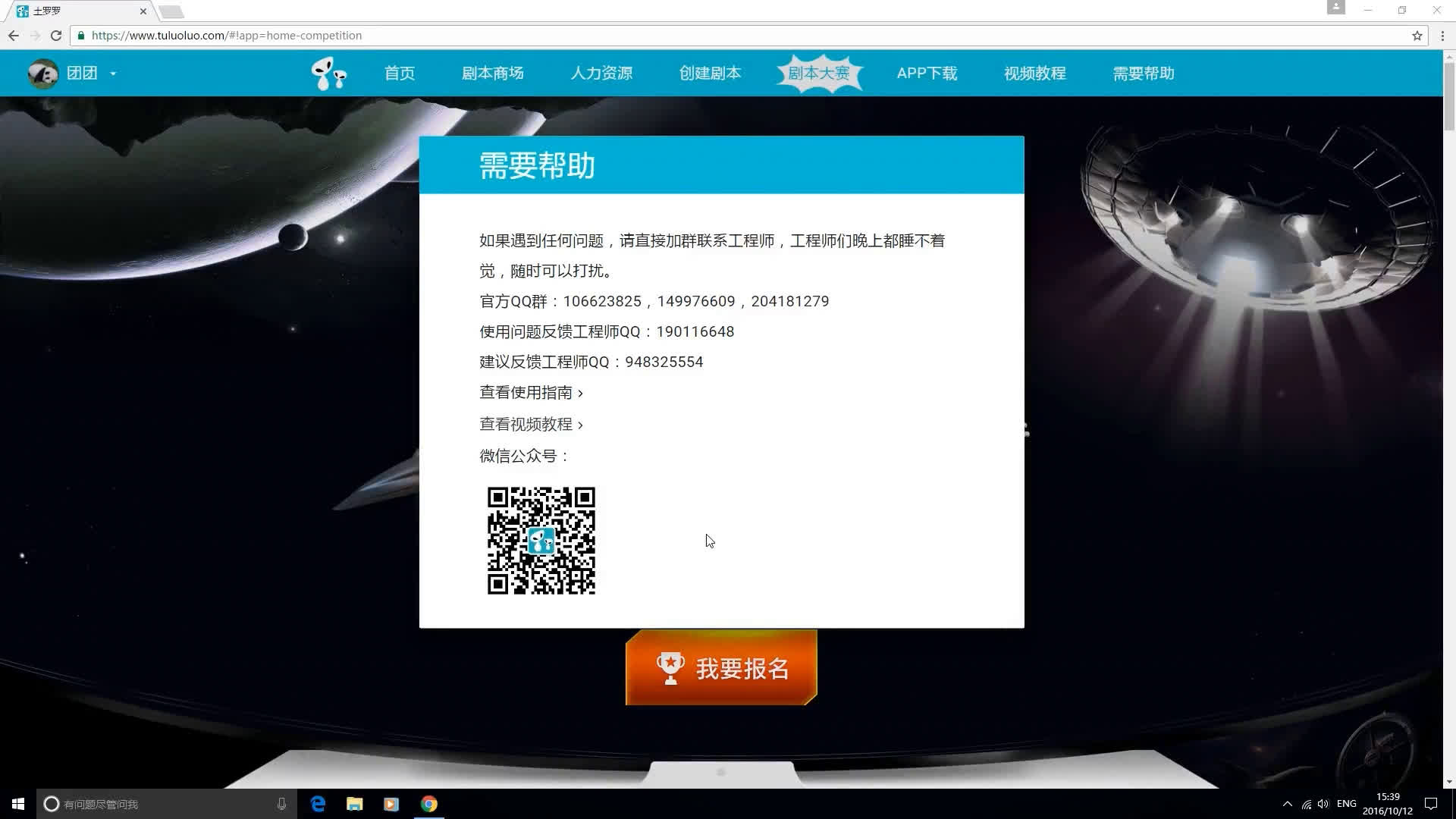土罗罗学院《编剧入门 · 剧本结构》(第七期)