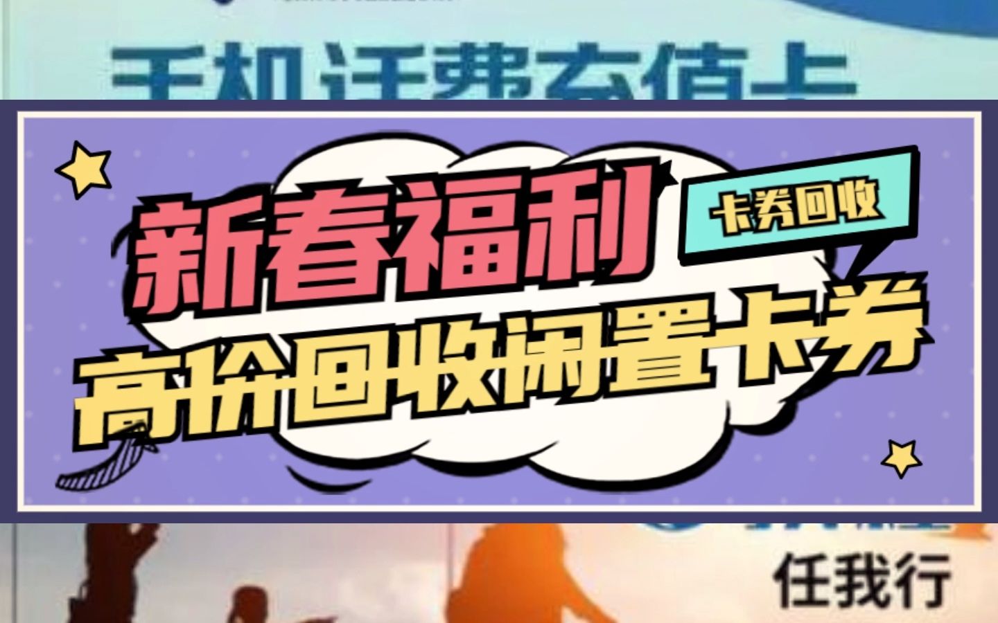 闲置的礼品卡、商超卡、餐饮券如何回收变现?