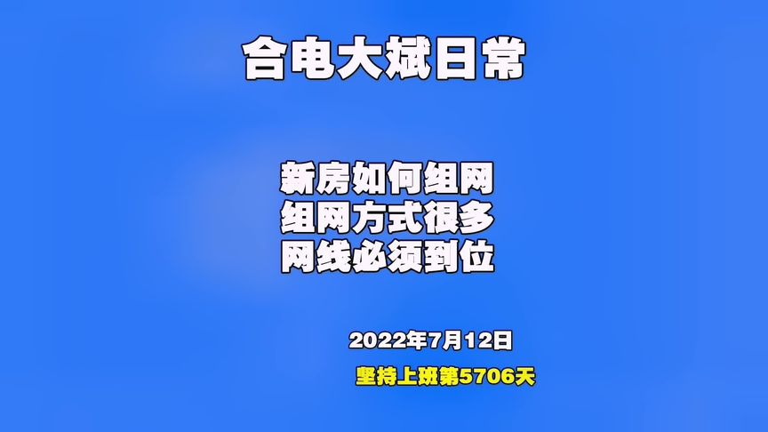 为什么越来越多的家庭用上了AC+AP的组网方式#家庭组网 #无线覆盖