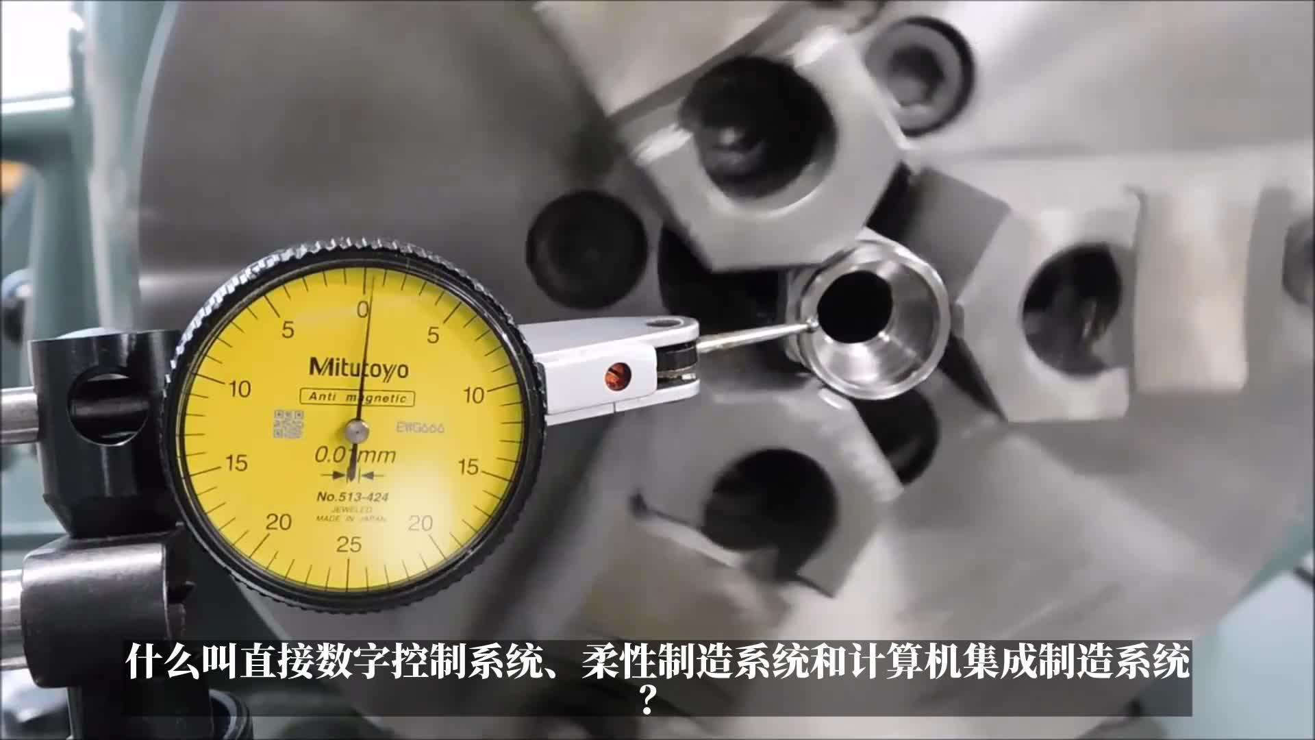 什么叫直接数字控制系统、柔性制造系统和计算机集成制造系统?
