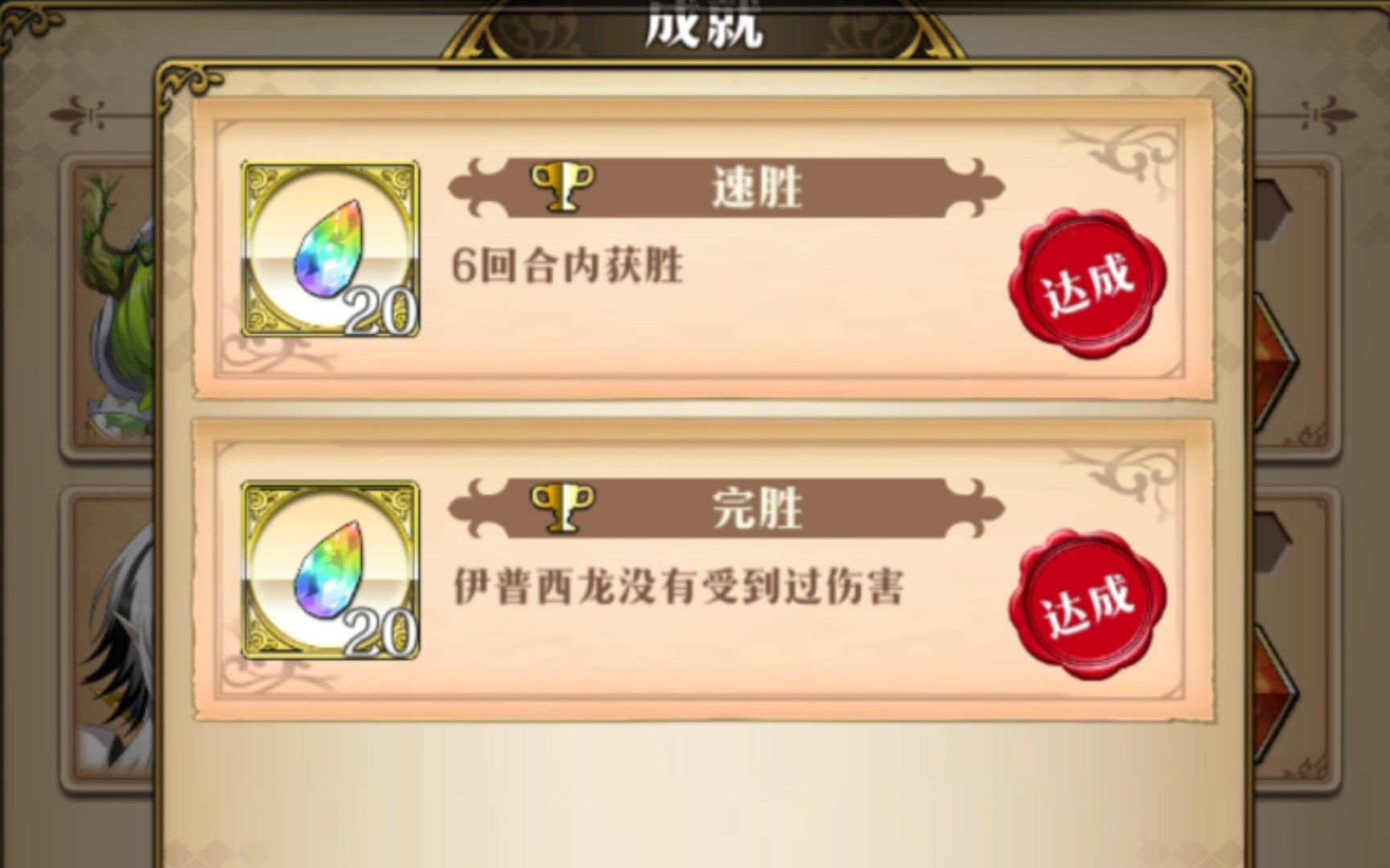 【梦幻模拟战】5月新英雄伊普西龙前瞻关---一次性全成就达成,果然是...