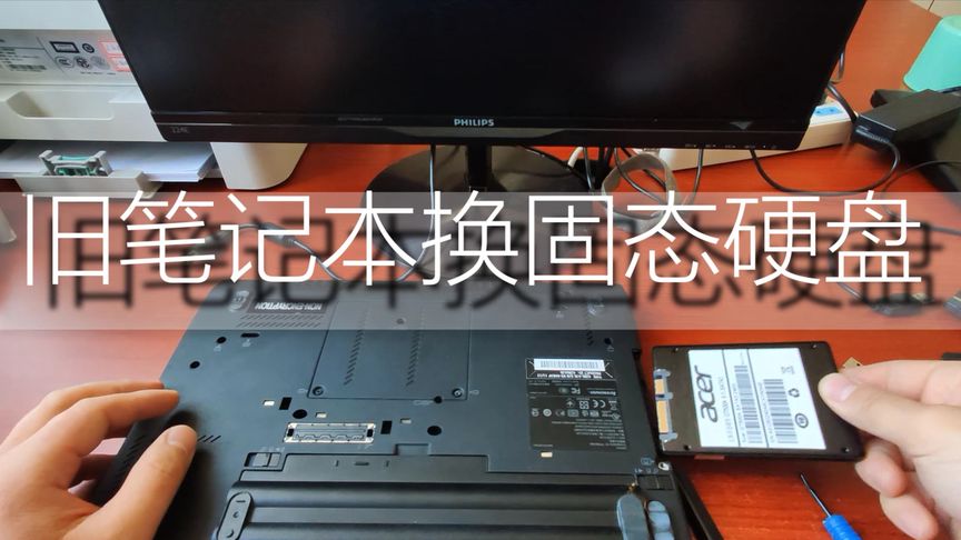 旧笔记本 换固态硬盘 安装win7系统 满血复活