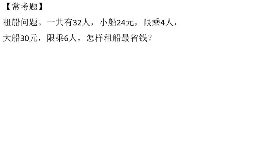 小学四年级经典应用题,用多媒体教学,班上的学生笑哈哈