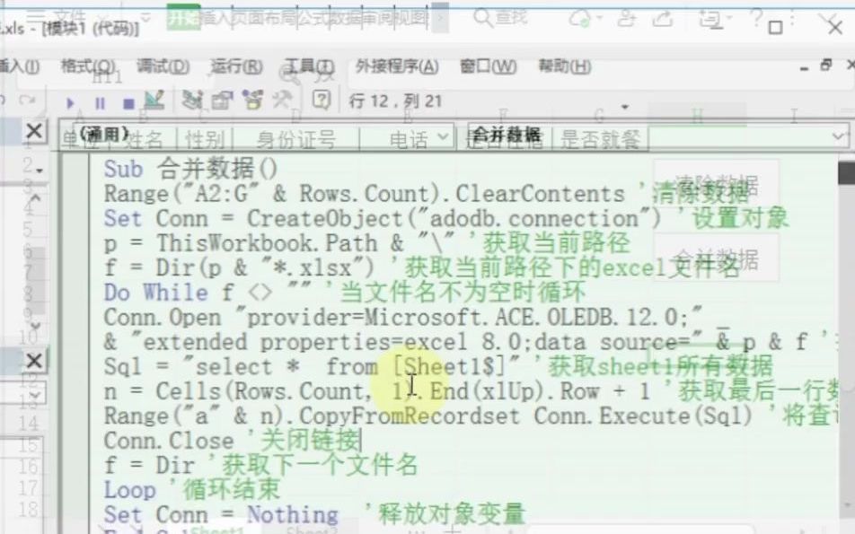 #vba#sql如何一键合并1W个Execl文件@DOU+小助手 - 抖音