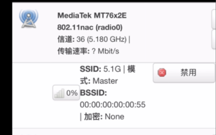 手机上修改路由器无线MAC地址自选地址