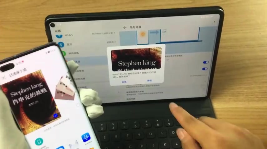 华为MatePad pro的华为分享功能演示,可以一键把手机资料传送至平板