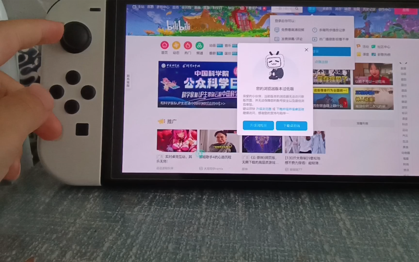 用switch看哔哩哔哩_单机游戏热门视频