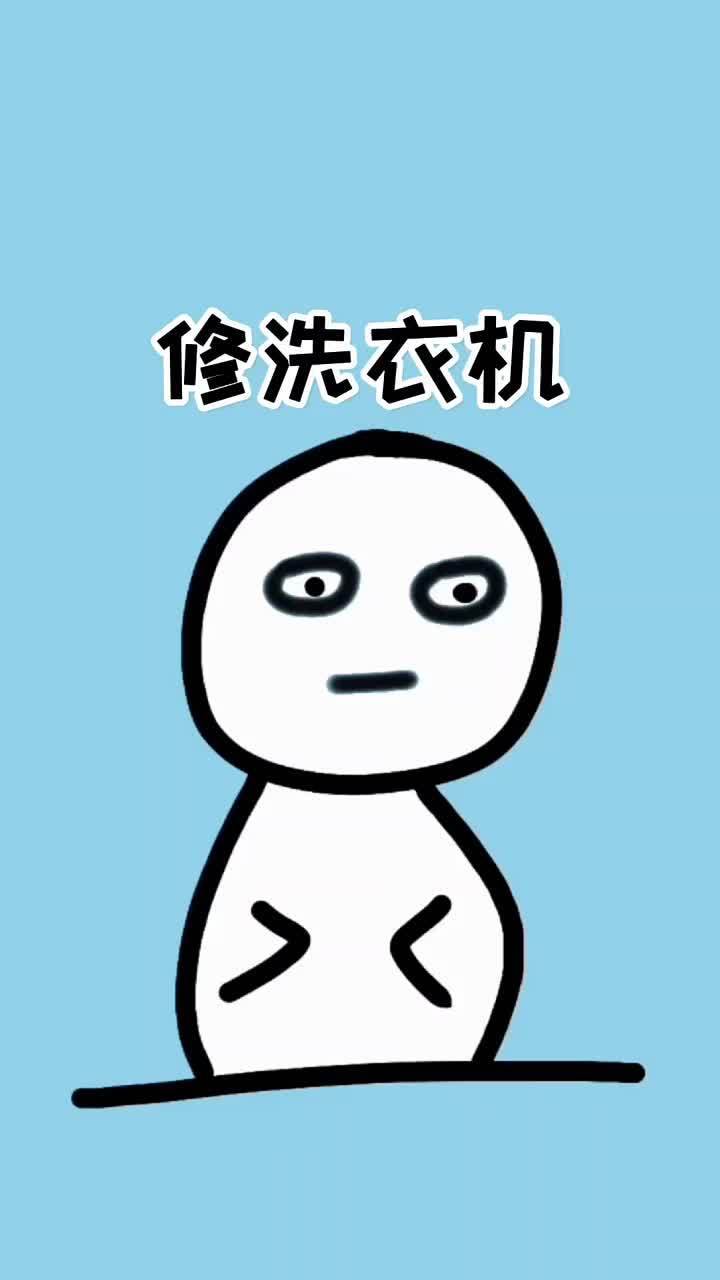 维修师傅绝不外传的,洗衣机维修技巧!