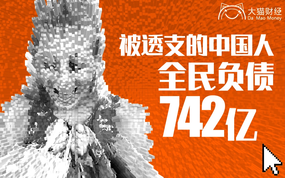 全民透支742亿!看完信用卡的真实利率,我不敢再用了!