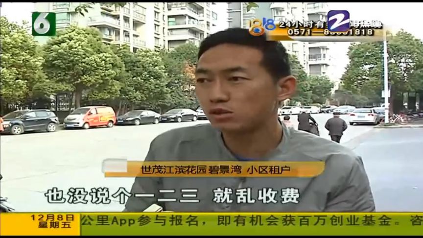 “碧景湾”门禁卡,自住租户不一样?