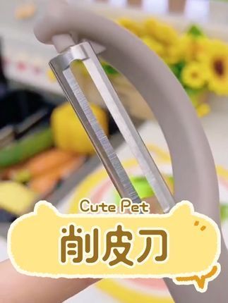 这个削皮刀 削瓜果蔬菜太好用了, 皮削掉了,还不浪费食材,真好#削皮刀 ...