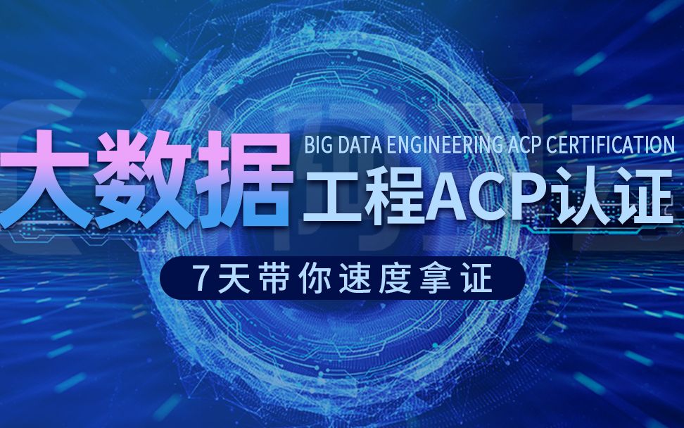 课时2.大数据基础知识