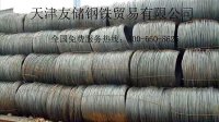 天津螺纹钢批发 天津螺纹钢价格 天津螺纹钢库 存线材螺纹钢 螺纹钢材质