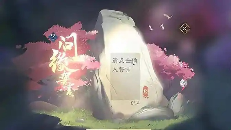 ...个"我要吃脑花"以形补形了属于是 温馨提示 刻字会出现在装备戒指上喔