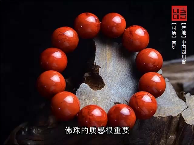 都多个心眼儿吧!达不到这两点的南红手串,你可千万别入手!