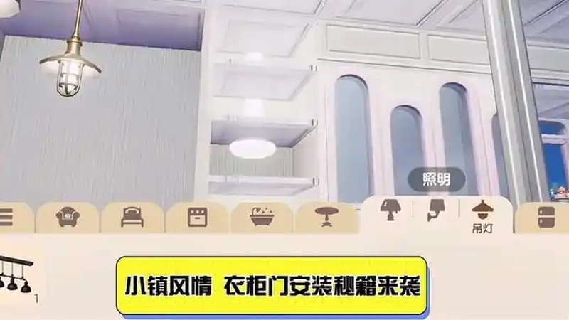 小镇风情,衣柜门安装秘籍来袭
