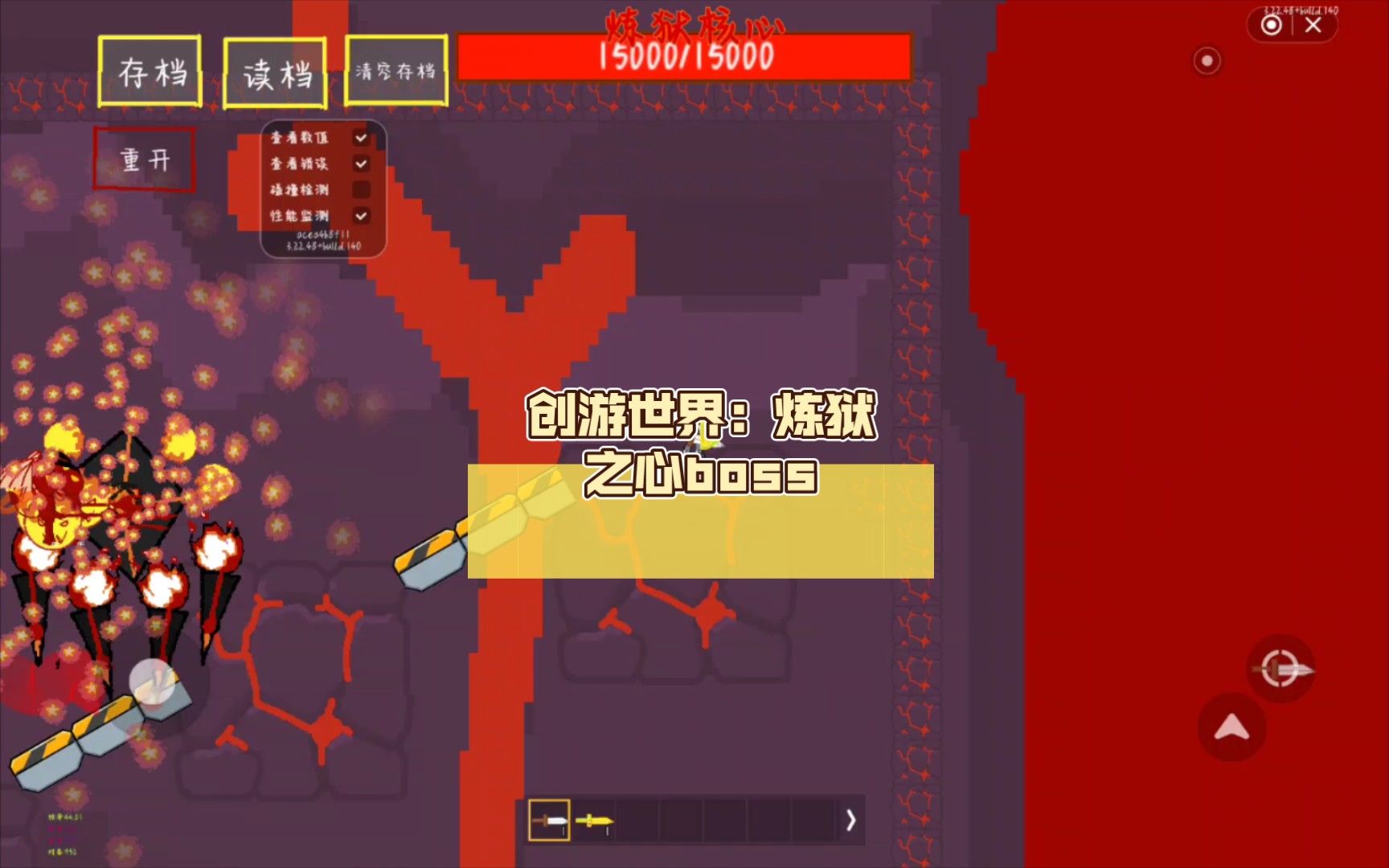 创游世界:炼狱之心boss_单机游戏热门视频