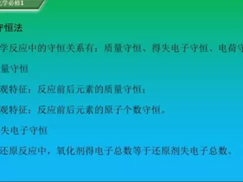 3.1金属的化学性质--3物质的量在化学方程式计算中的应用