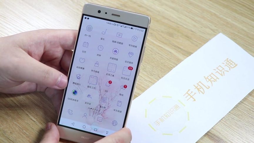 怪不得经常收到骚扰短信,修改一下华为手机隐私权限,保护隐私!